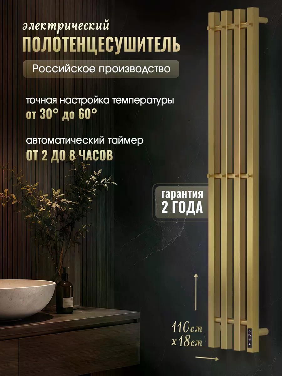 Полотенцесушитель Суховей Серенада