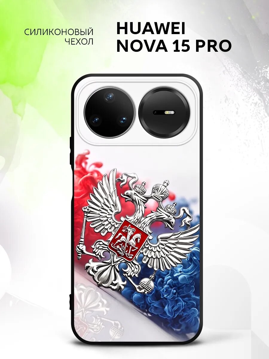 Чехол на Huawei Nova 15 Pro, Хуавей Нова 15 Про бампер, противоударный, с картинкой герб триколор РФ