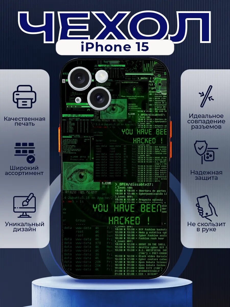 Чехол на IPHONE 15 с принтом информатика