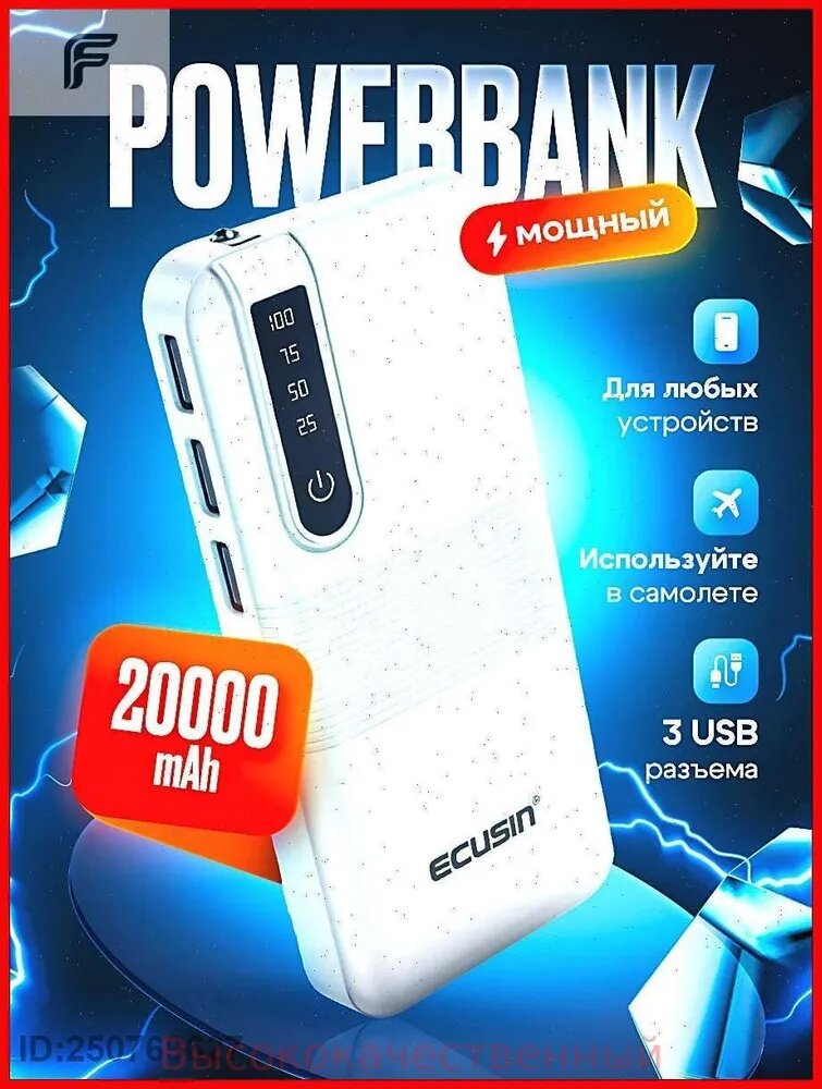 Внешний аккумулятор, 20000 мАч, 12 Вт, белый, scw2cC