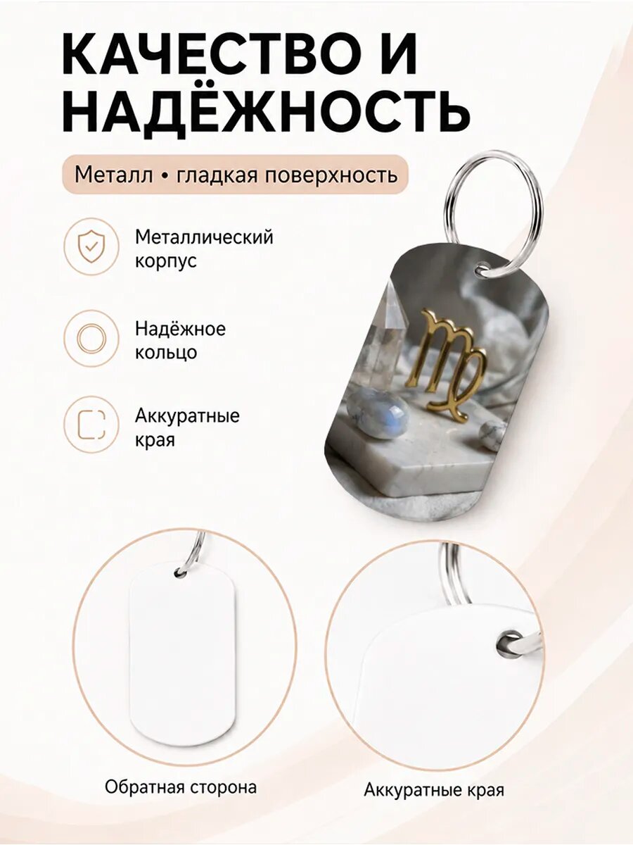 Брелок, белый — фото 1