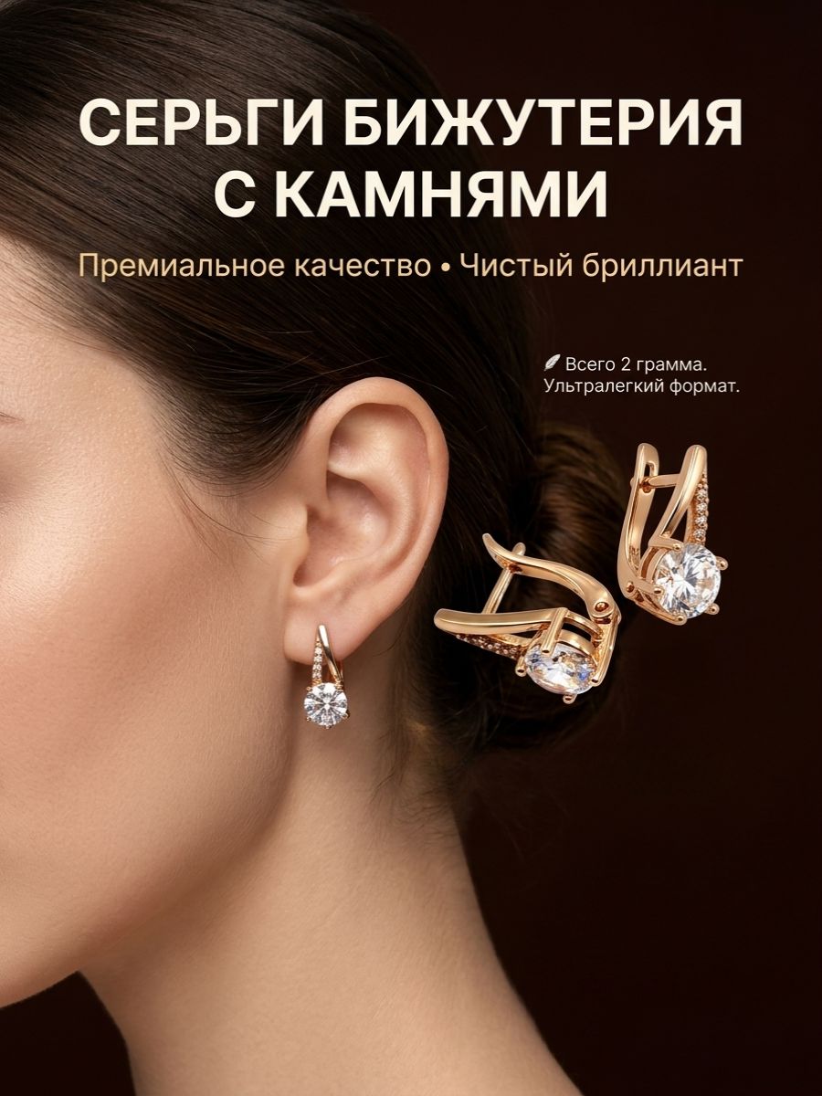 Серьги пусеты