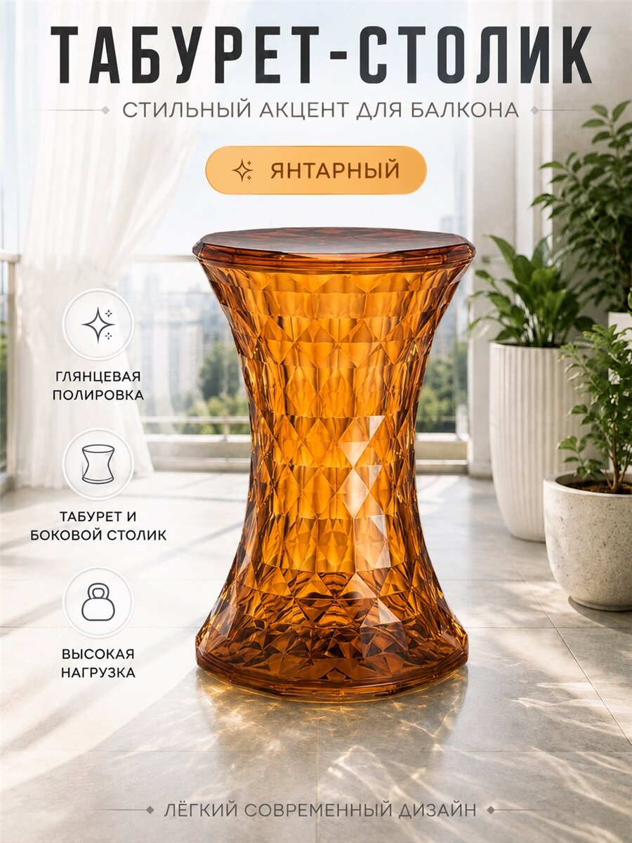 Табурет‑столик красный, лёгкий современный дизайн, высокая нагрузка, компактная мебель для интерьера квартиры и балкона