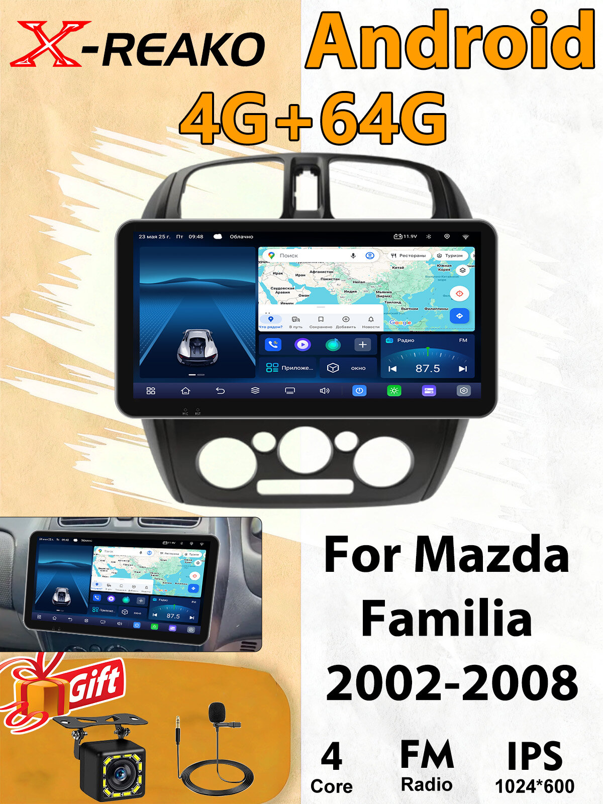 Магнитола для Mazda Familia 2002-2008 экран 10.33 дюймов Андроид wifi Bluetooth GPS