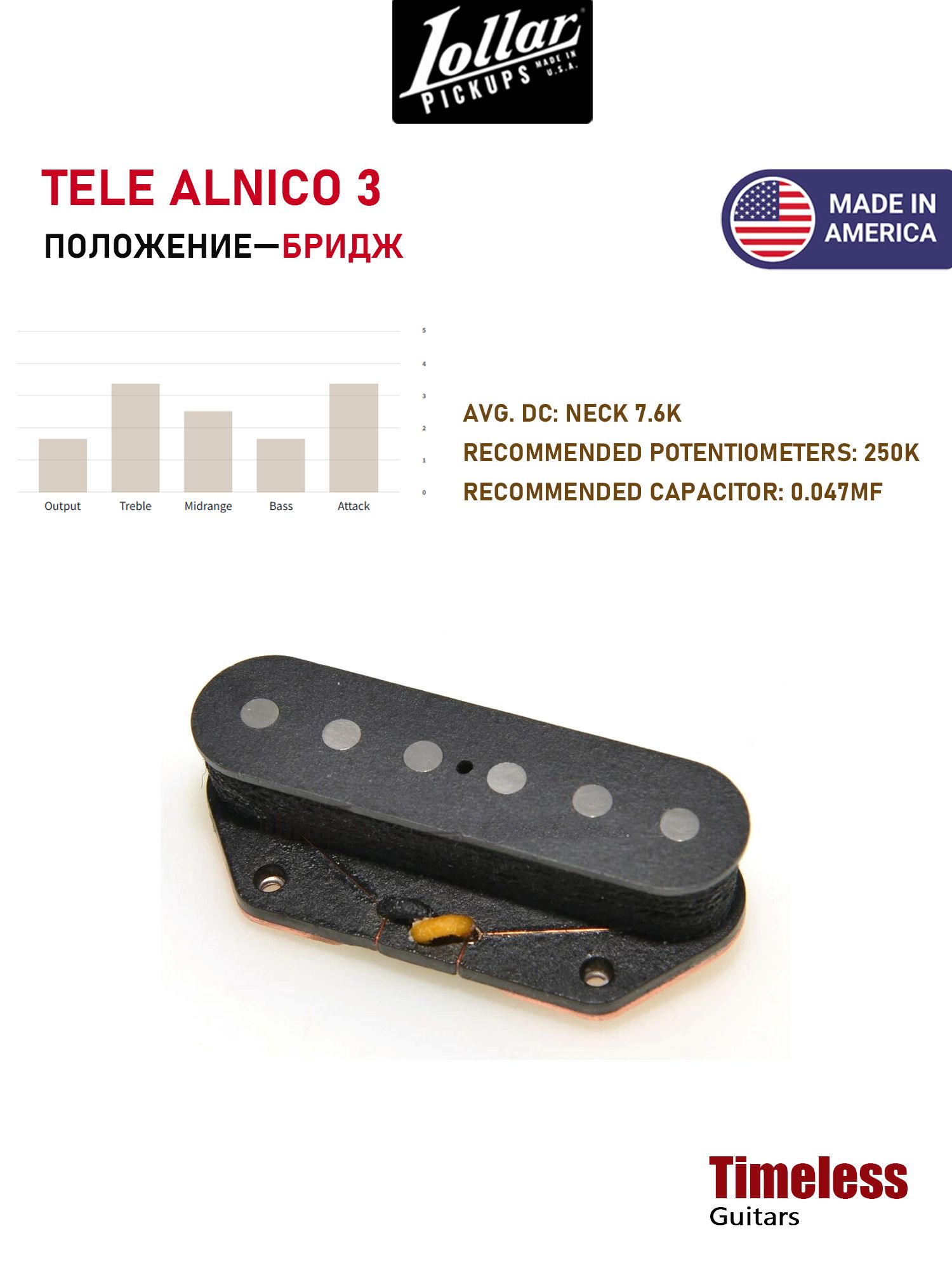 Звукосниматель Lollar Alnico 3 50s Tele (Fender-спецификация) для электрогитары, позиция у бриджа (Bridge).
