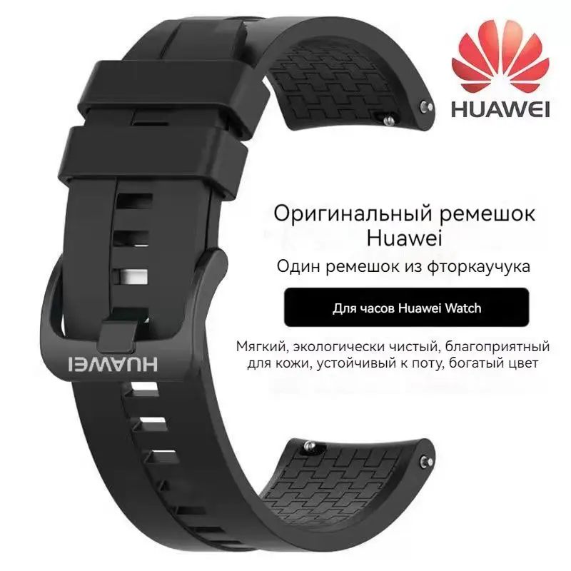 22 мм Оригинальный силиконовый ремешок для Huawei Watch GT2 GT4 GT3 Pro 46 мм Для Huawei Watch 3/3pro/4/4pro GT2E GT2 pro SE Stra