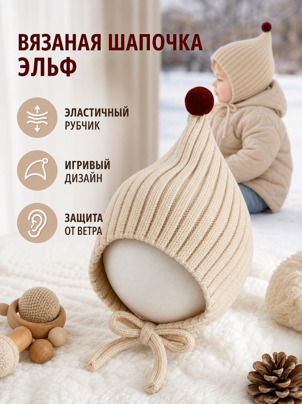 Шапка-бини для девочек