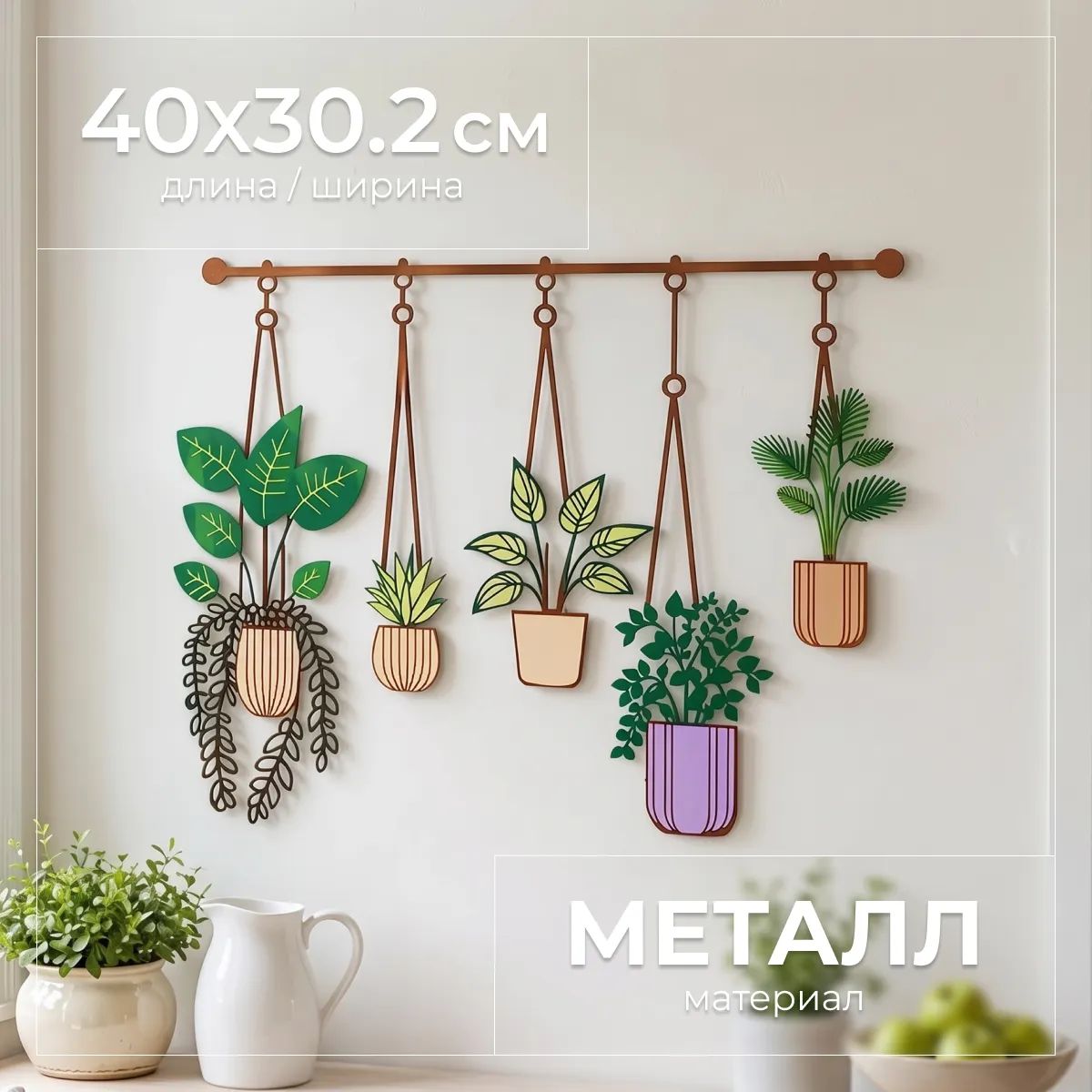 Декор настенный Sundays Home 6405001221A