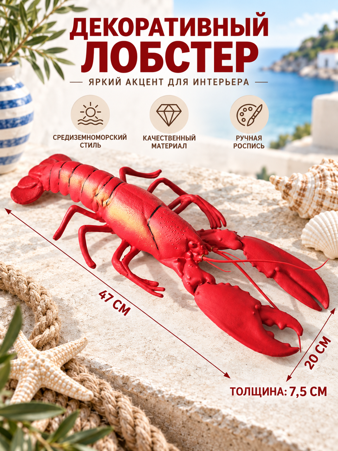 Декоративный краб с ручной росписью, фигурка для оформления пространства, яркий морской акцент домашнего декора