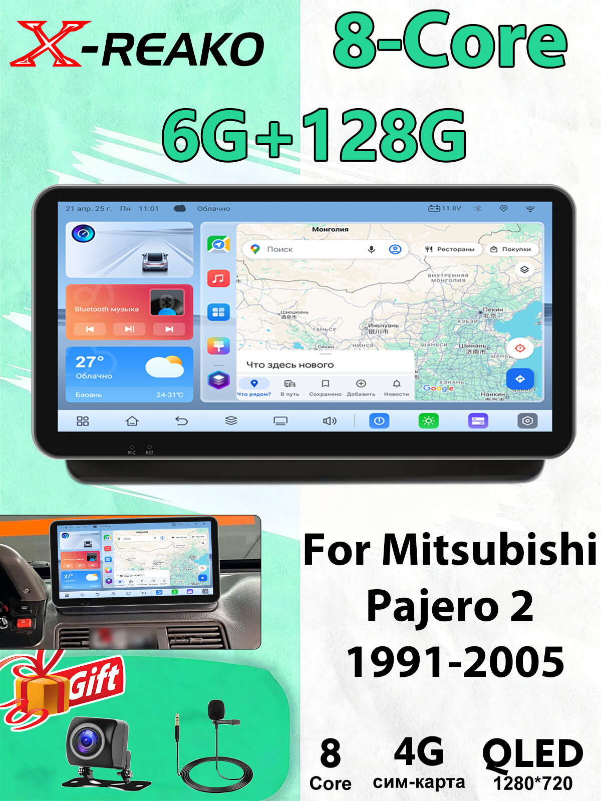 Магнитола для Nissan Primera 2001-2008 экран 10.33 дюймов Андроид wifi Bluetooth GPS