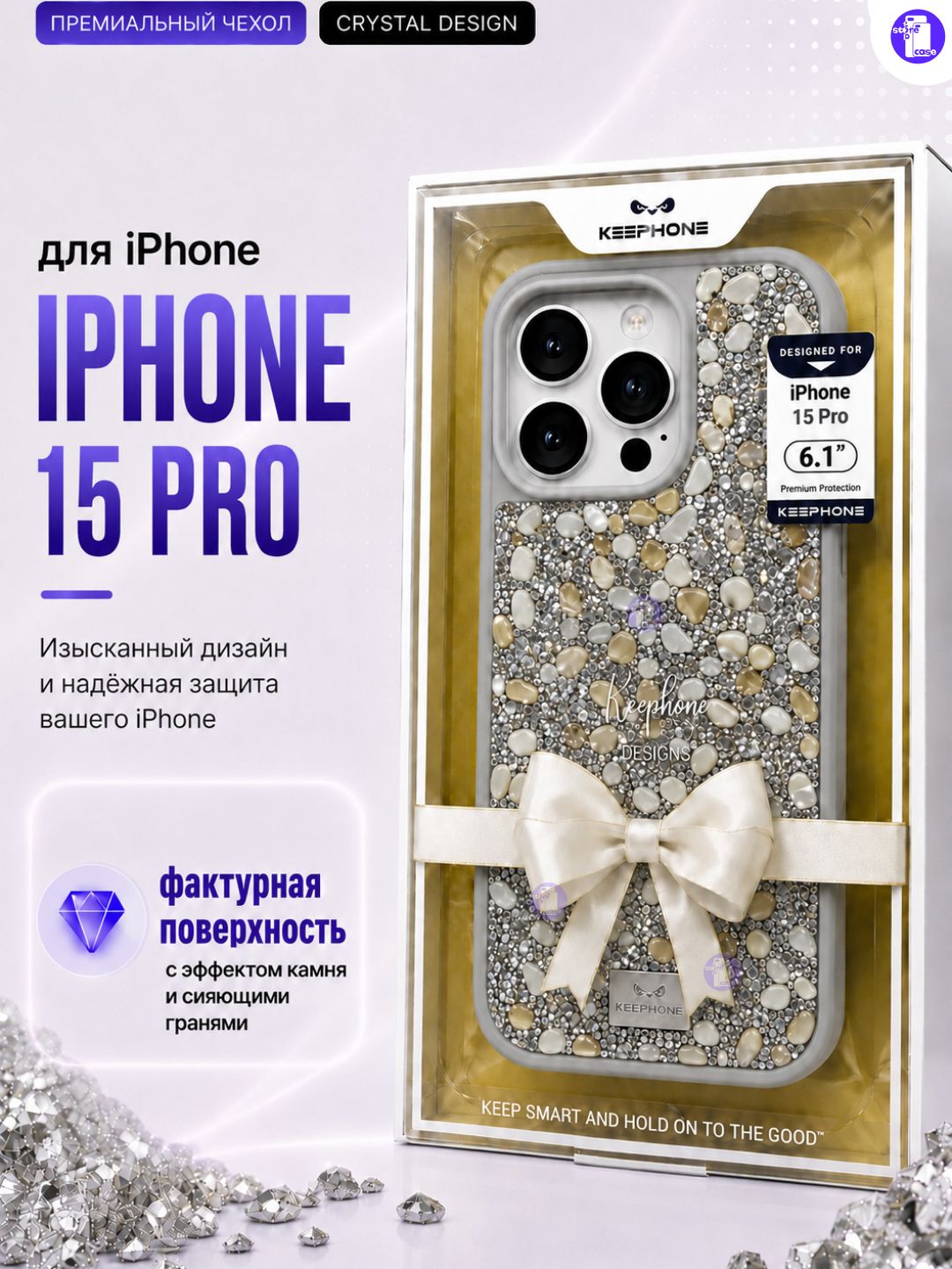 Чехол Crystal Design Keephone для Apple iPhone 15 Pro, серый