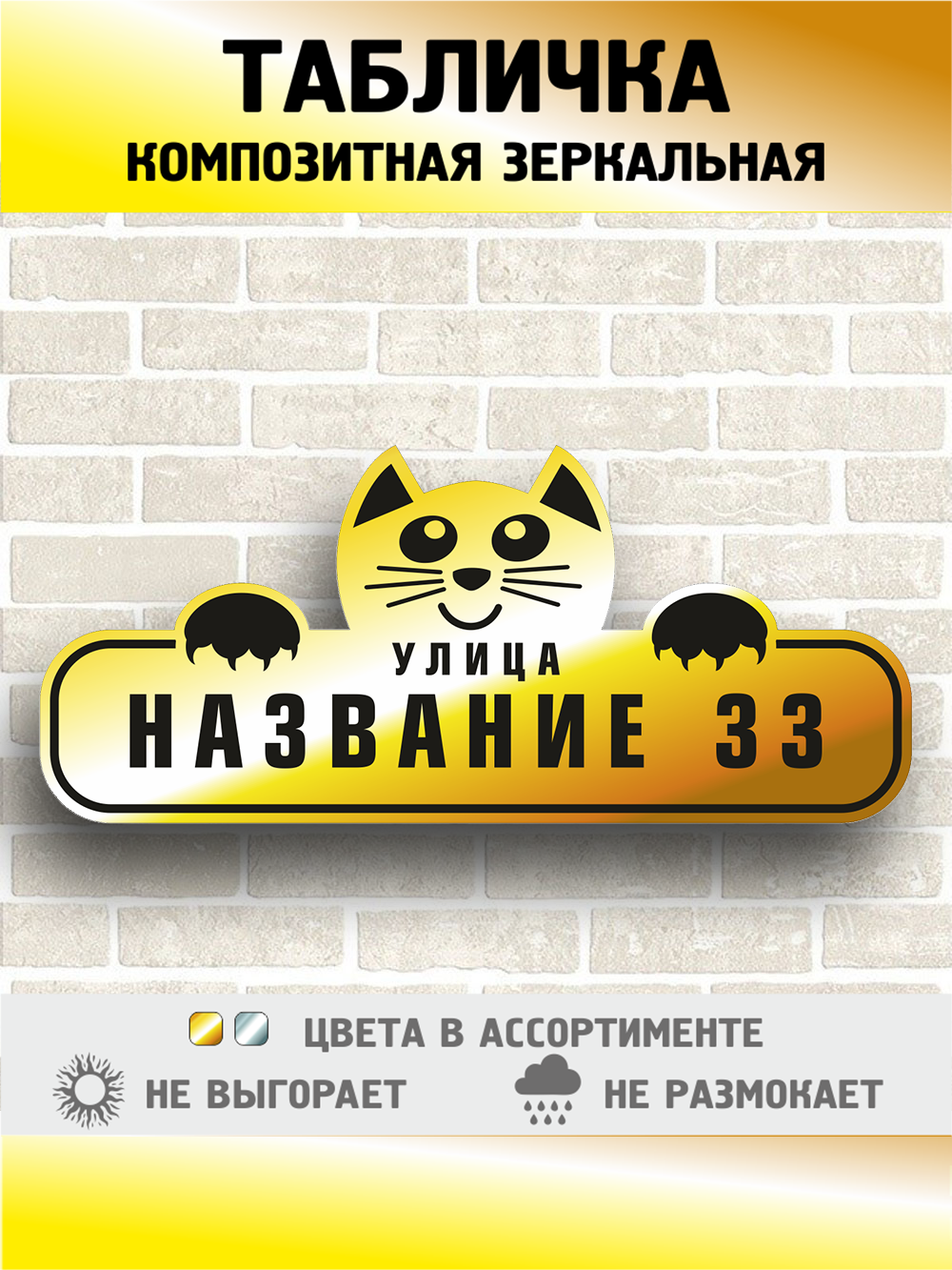 Интерьерная, садовая табличка. Фабрика табличек. Адресник. Адрес на забор. Табличка. Декоративная панель.