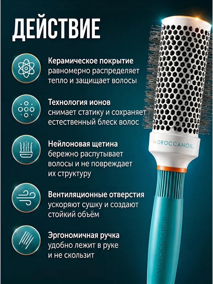 Брашинг Ceramic+ION 45мм — фото 1
