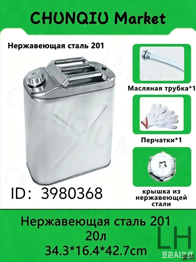 Канистра для ГСМ, 20.0006 л