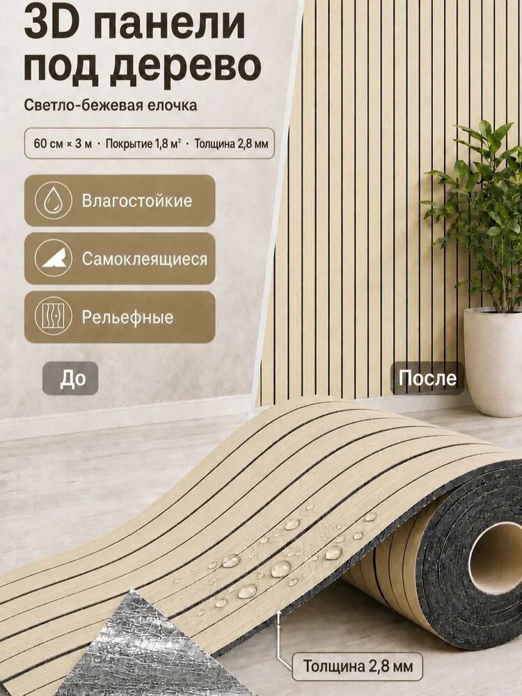 Фотообои Виниловые 3 м, 0.61 м