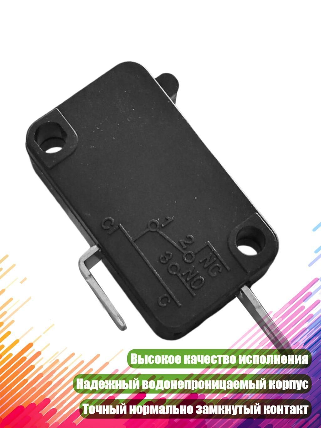 Микровыключатель KW1-103 (нормально замкнутый)