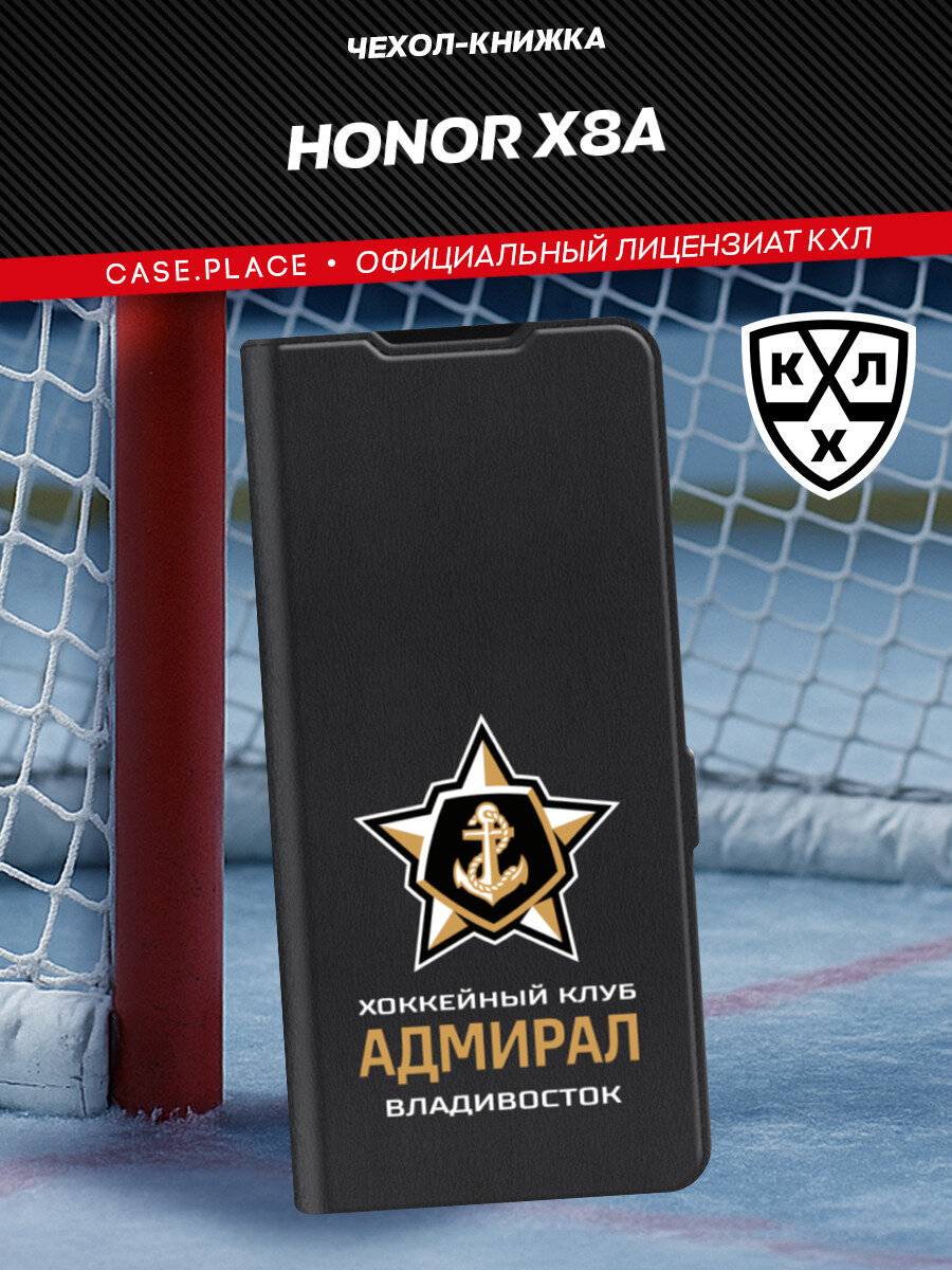 Чехол-книжка на Honor X8A / Хонор X8A с принтом "Владивосток хоккей", черный