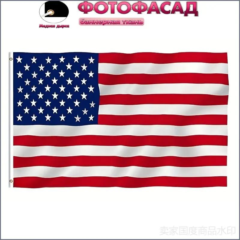 Фотозона на фоне баннера 300-200 США Флаг