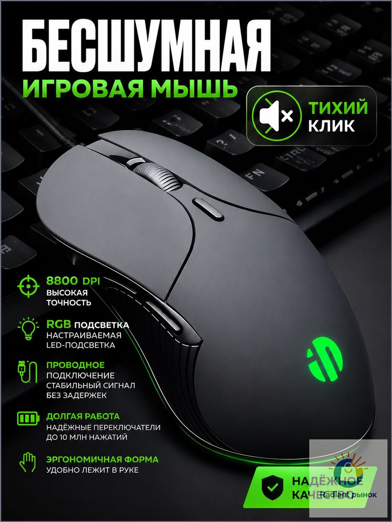 Игровая мышь проводная Проводная компьютерная игровая бесшумная мышь INPHIC B2 для ноутбука с подсветкой, Черная, черный матовый