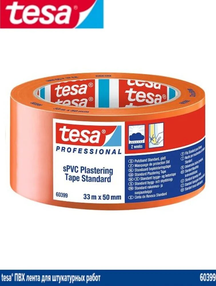 Малярная лента фасадная Tesa, ПВХ, 50мм*33м, 14 дн, уф- и атмосферостойкая