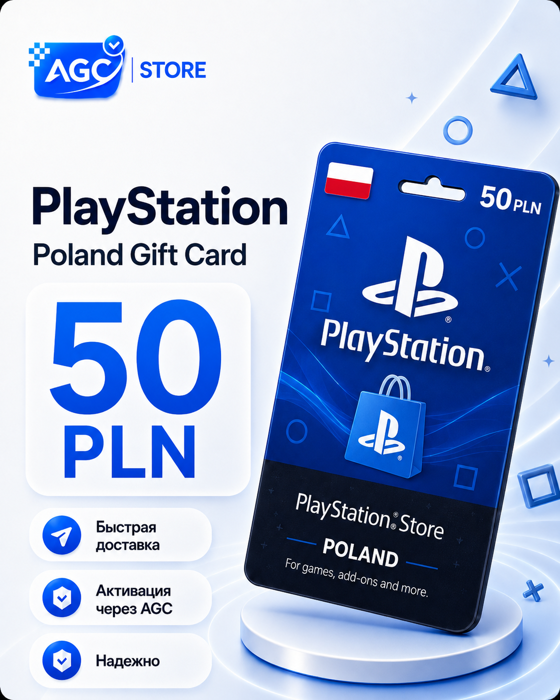 Пополнение счета PlayStation Store Польша, PSN 50 PLN злотых, Цифровой код PSN, Подарочная карта PlayStation