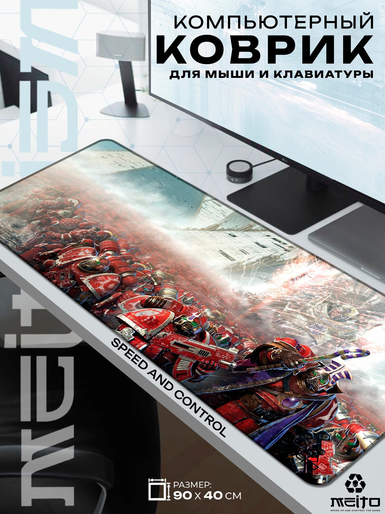 Большой игровой коврик для мыши и клавиатуры жаккард 90x40 см Warhammer Вархаммер 40,000 Тысяча Сынов и Магнус