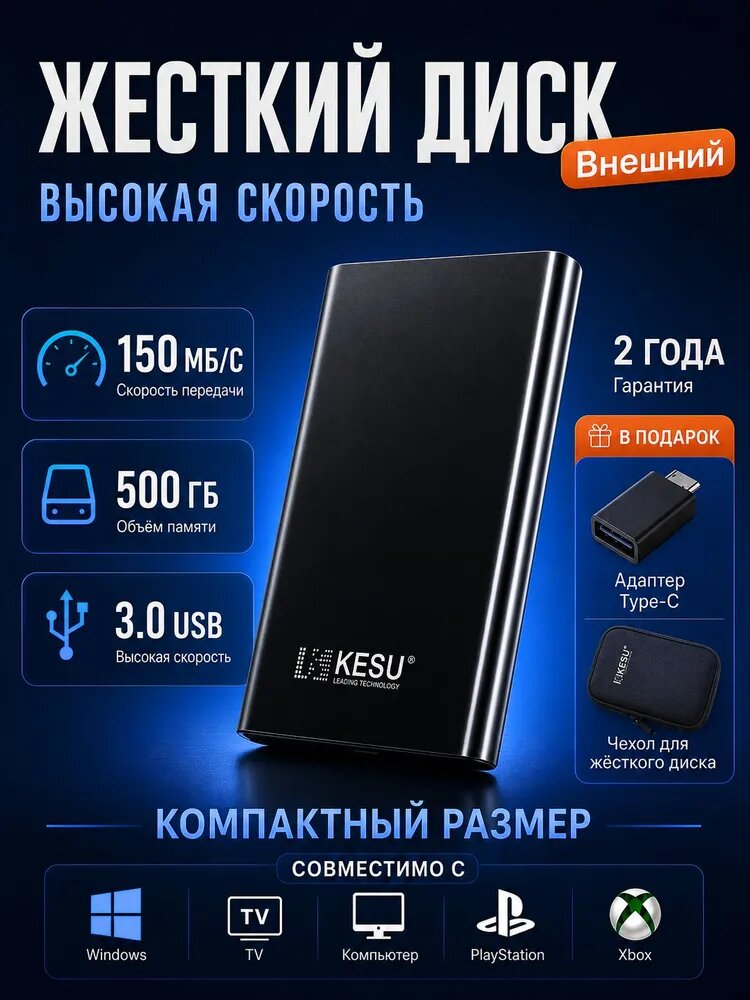 KESU 500 ГБ Внешний жесткий диск K201, Металл, черный