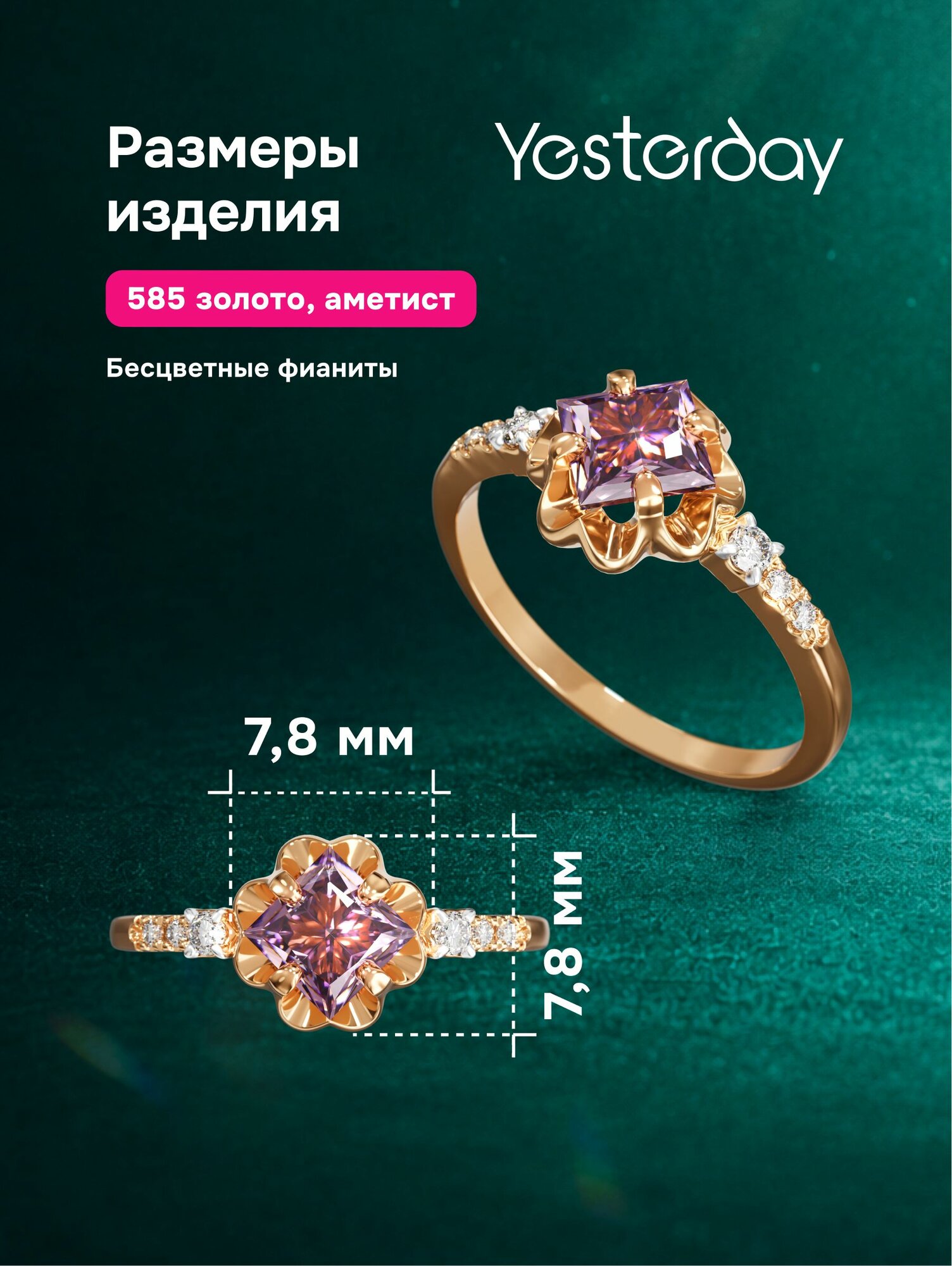 Кольцо тонкое, дорожка Yesterday, красное золото, 585 проба, фианит, аметист, размер 16, фиолетовый, золотистый — фото 1