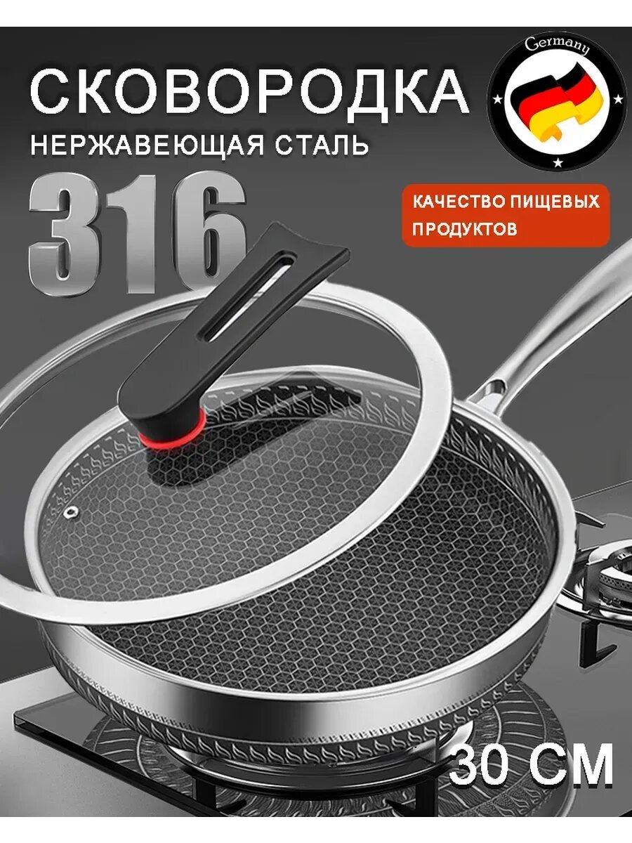Сковорода с крышкой стальная，30cm