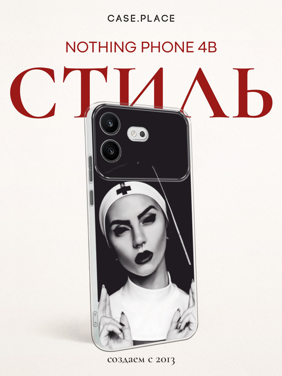 Чехол на Nothing Phone 4b / Нотинг Фон 4b с принтом Черная монашка