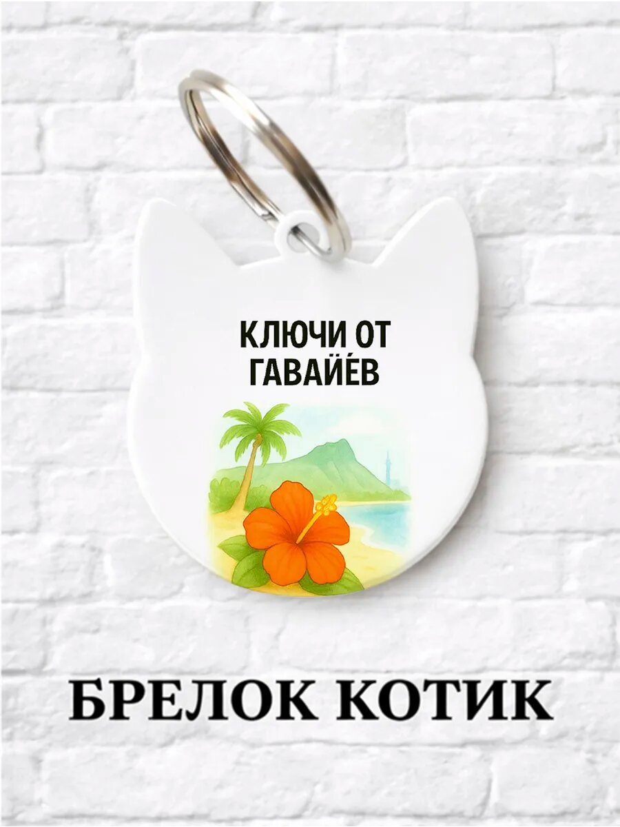 Брелок ZHENYA CLOUD