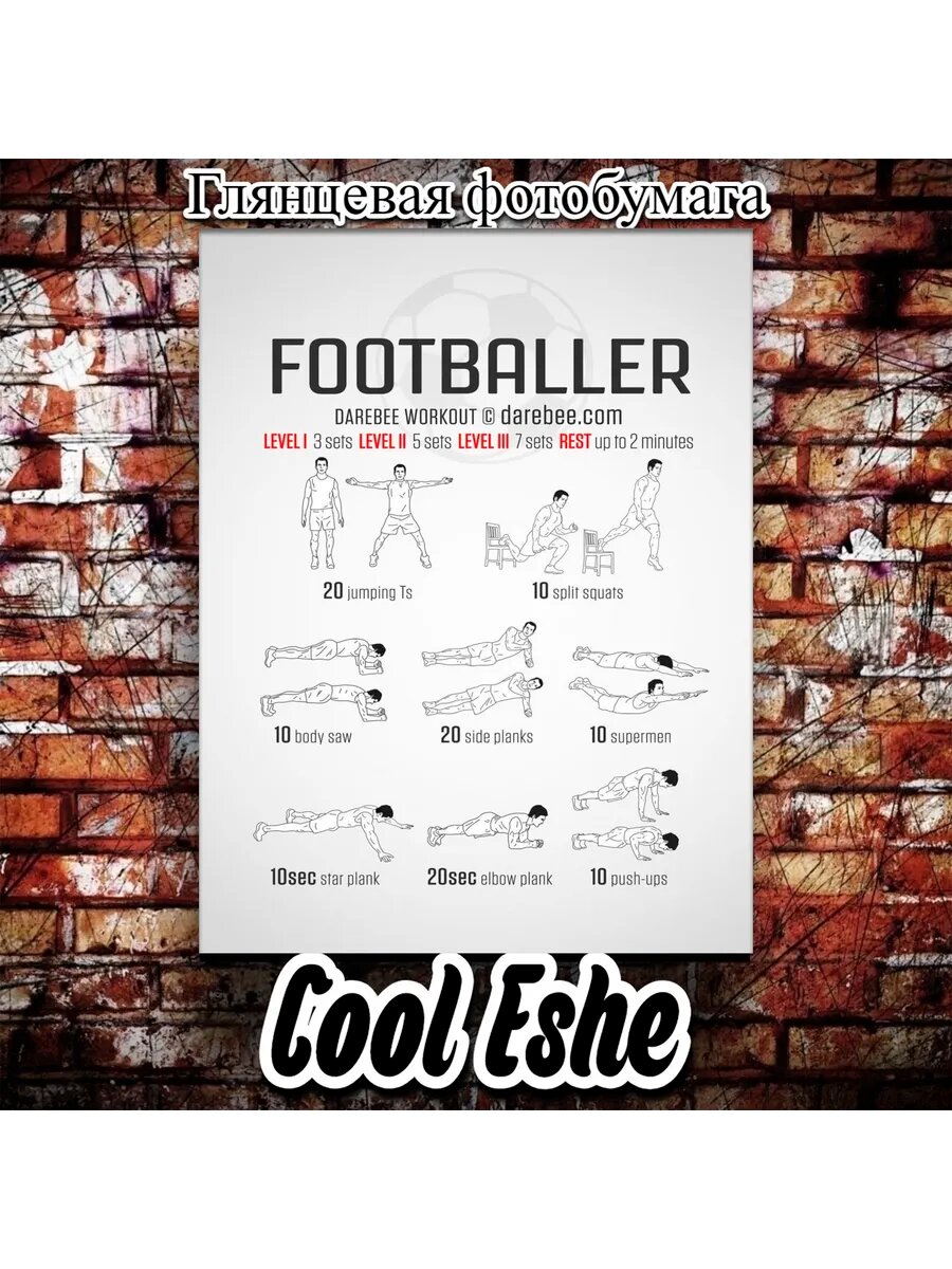 Постер "Footballer, тренировка ног" А2