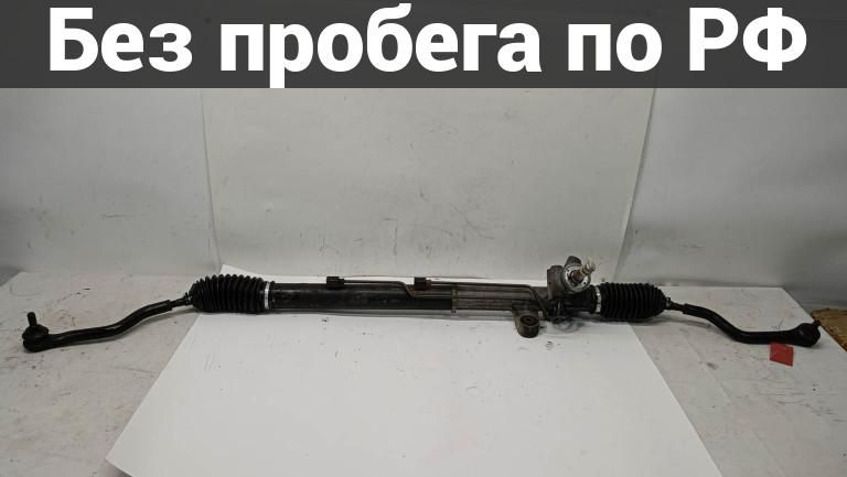 Рулевая рейка с пробегом HONDA ODYSSEY RB1 (прав. руль)