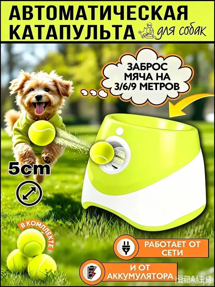 Игрушка для животных