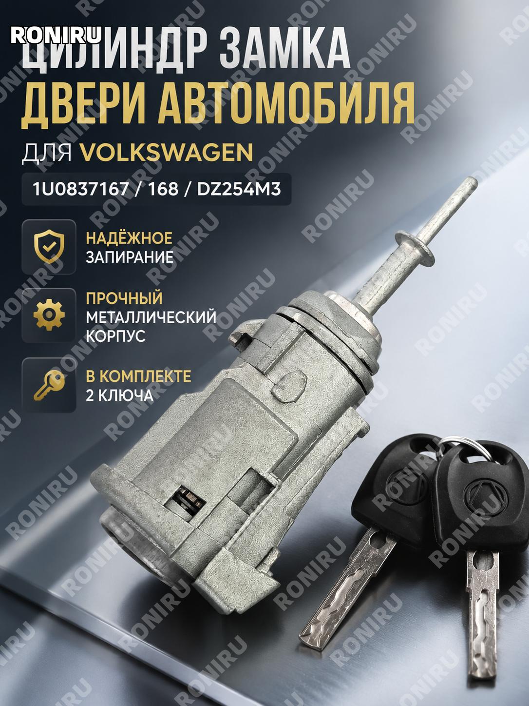 Личинка замка двери DZ254M3 для автомобиля, автозапчасть для дверного замка, цилиндр дверного замка для ремонта