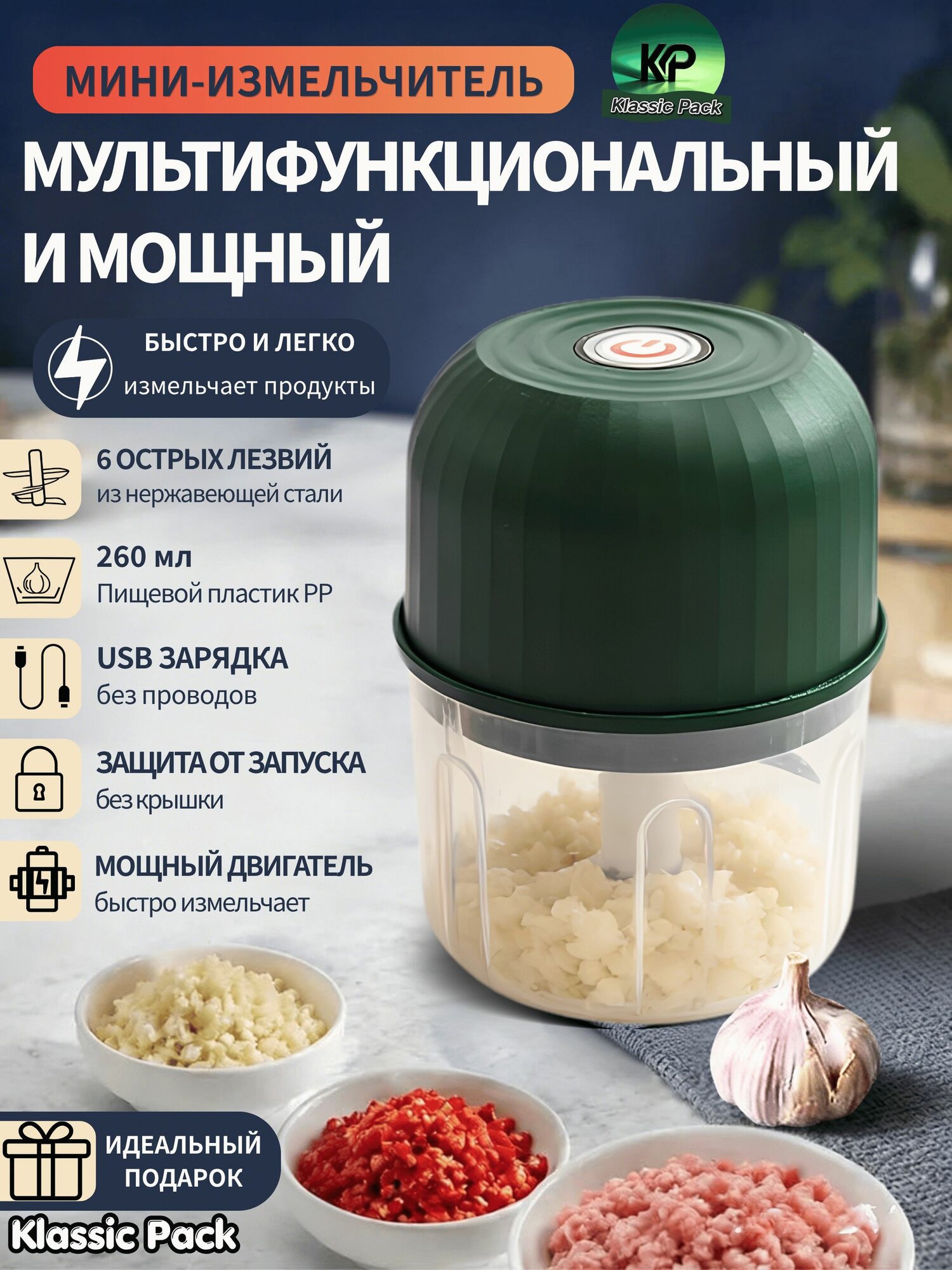 Чеснокодавилка "чеснокодавилка электрическая"