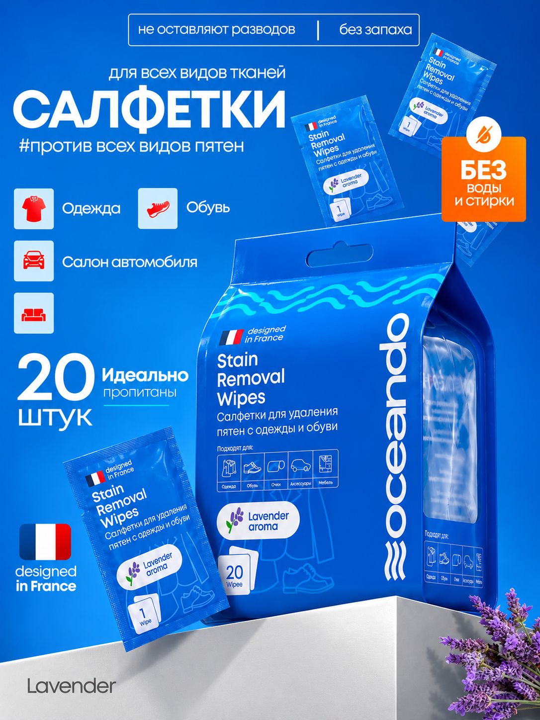Влажные салфетки 20 шт