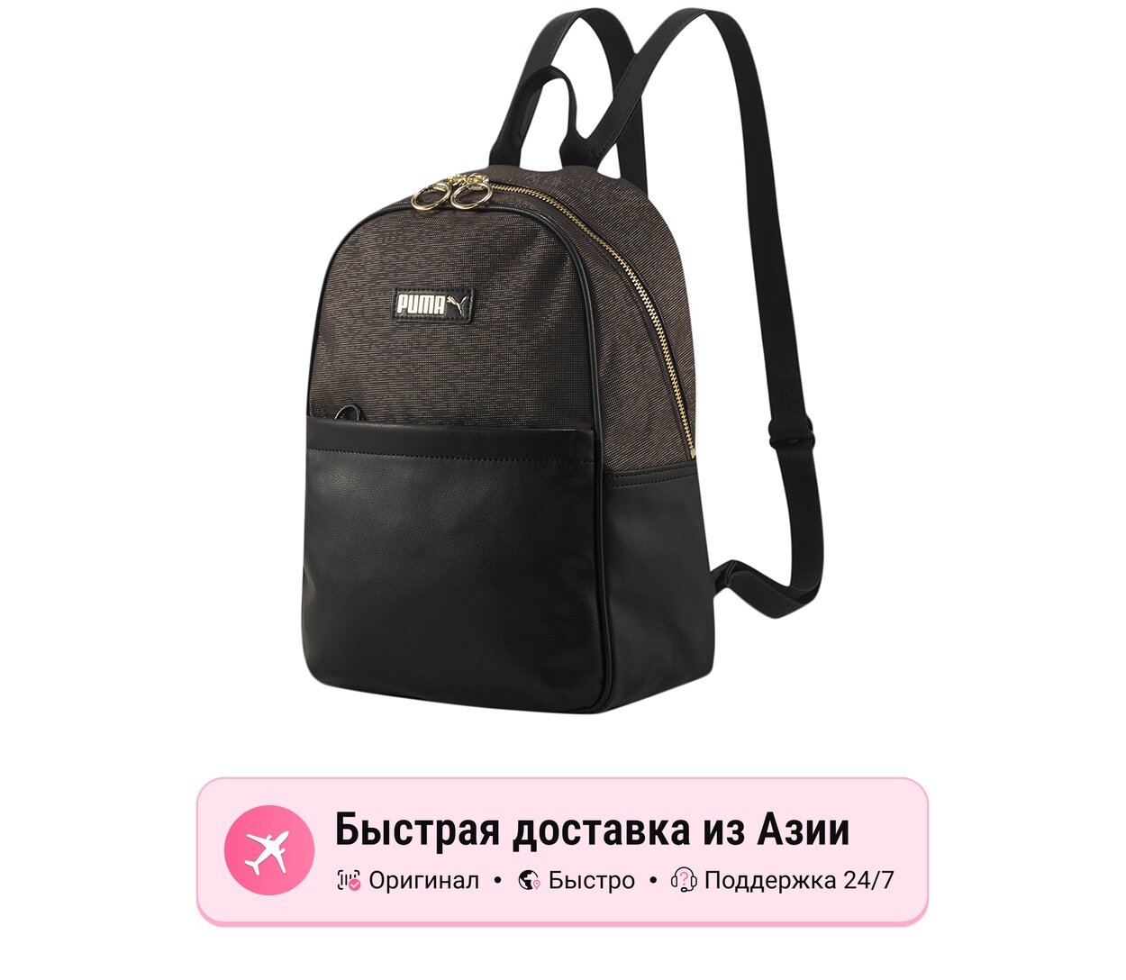 Рюкзак женский PUMA Regular черный