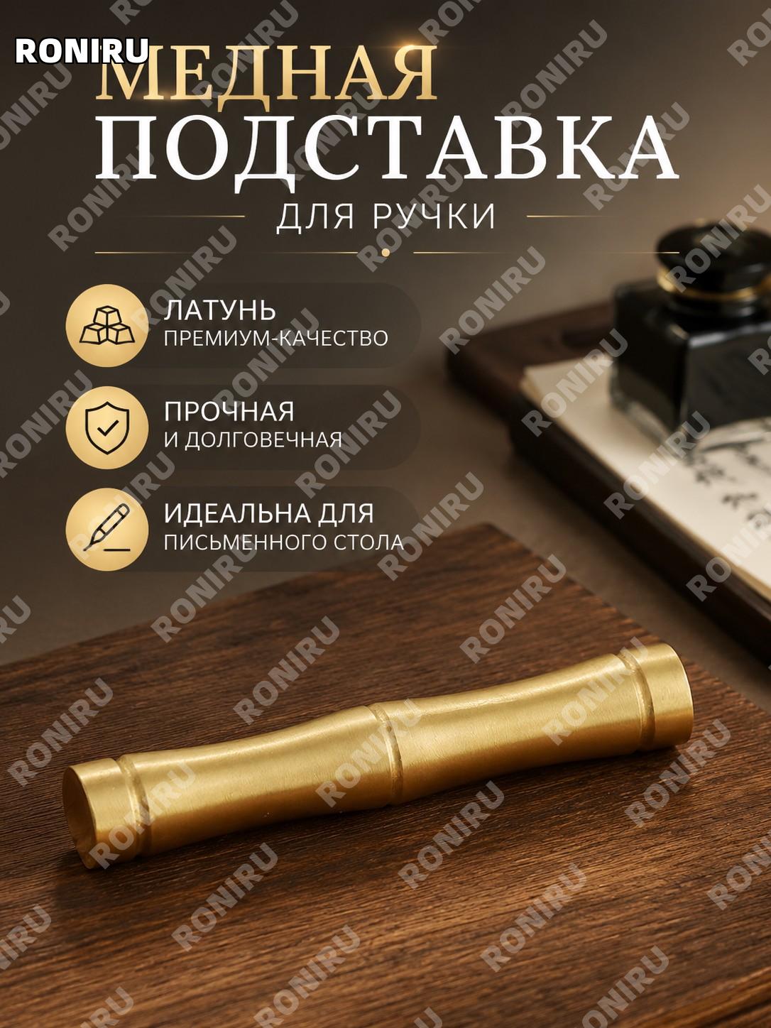 Медный держатель для пера и пресс-папье, маленькая подставка для ручки из меди для стола кабинета и офиса дома