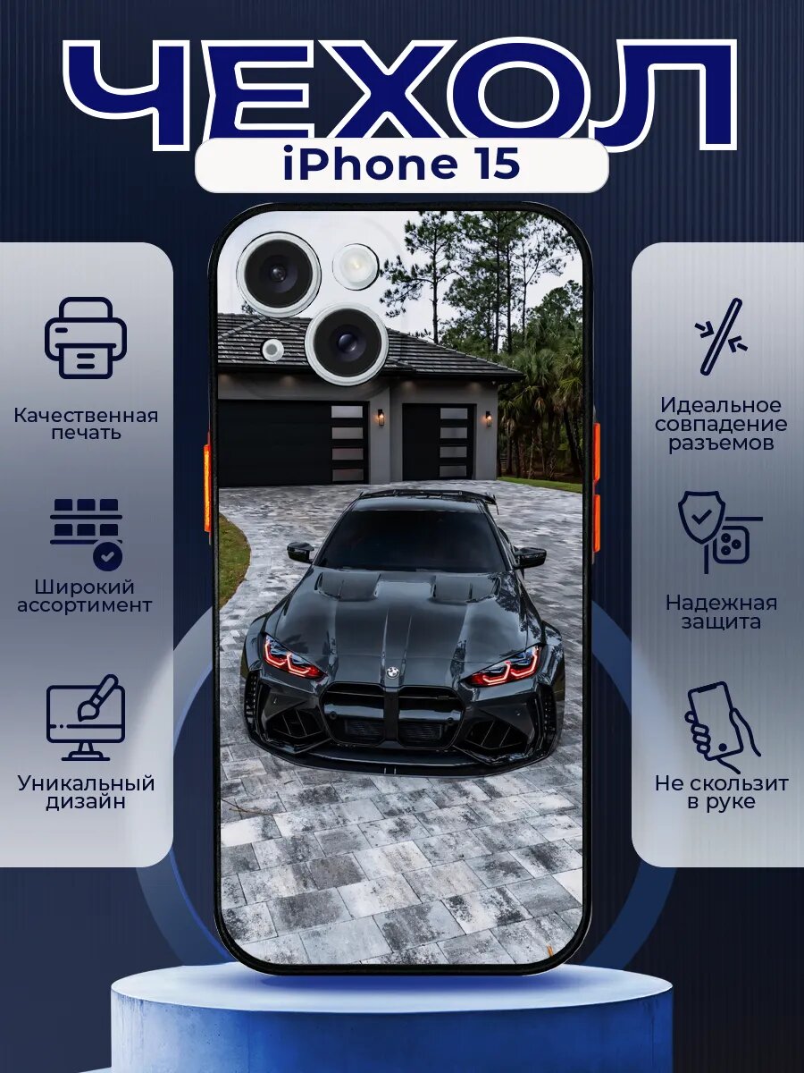 Чехол на IPHONE 15 с принтом бмв