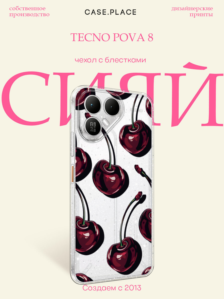 Чехол на Tecno Pova 8 (Текно Пова 8) с блестками и принтом Три котенка и щенок