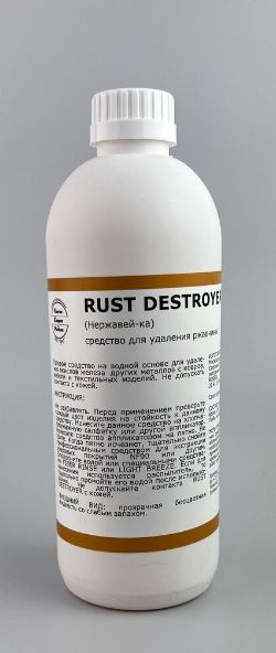 Cредство для удаления ржавчины RUST DESTROYER (Нержавей-ка) Breez - 500 мл