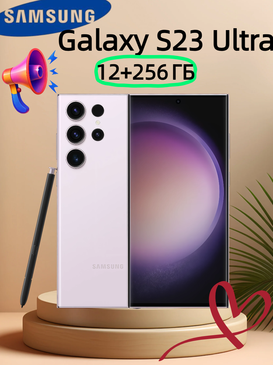 Оригинал оригиналSamsung S23 Ultra 12/256GB фиолетовый: S Pen в комплекте, 200 МП, Snapdragon 8 Gen 2 - В наличии