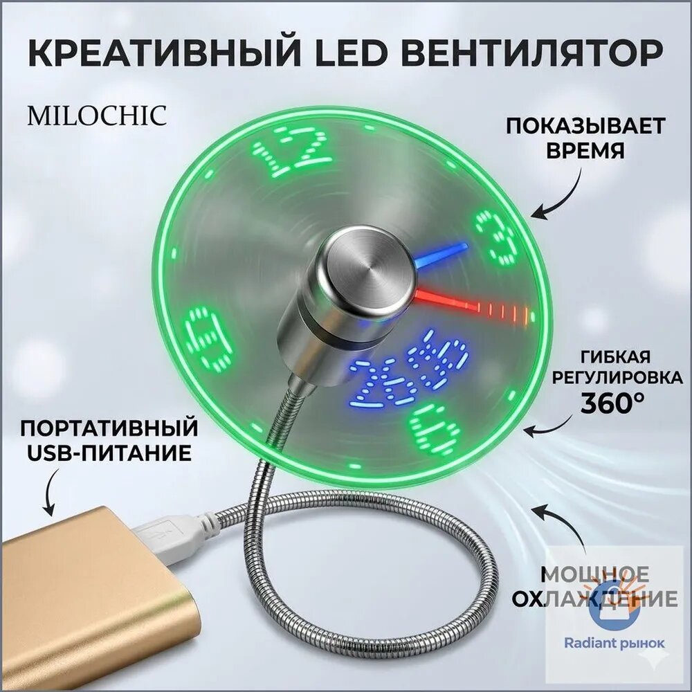 Вентилятор USB-вентилятор с реальной температурой по часам, бесшумный и долговечный, небольшой вентилятор для студенческой столешницы, разноцветный