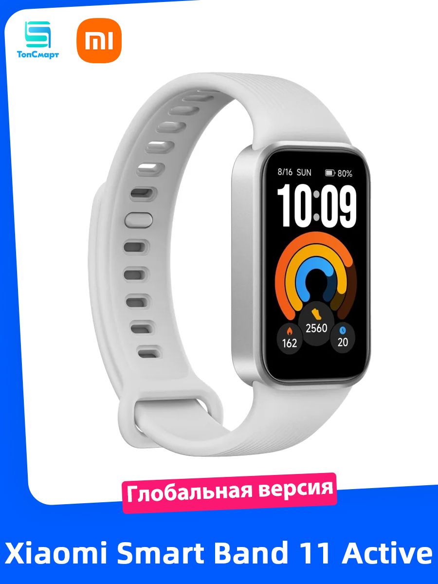 Xiaomi Фитнес-браслет Mi Smart Band 11 Active глобальная версия 300 мАч аккумулятора 1.47' дисплей, серый металлик