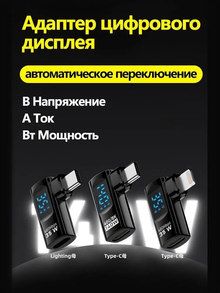 Адаптер цифрового дисплея Type-C мужской к Type-C женский боковой изгиб адаптер 140 Вт быстрая зарядка двусторонняя передача данных 40 Гбит/с передача аудио и видео 8K/60 Гц