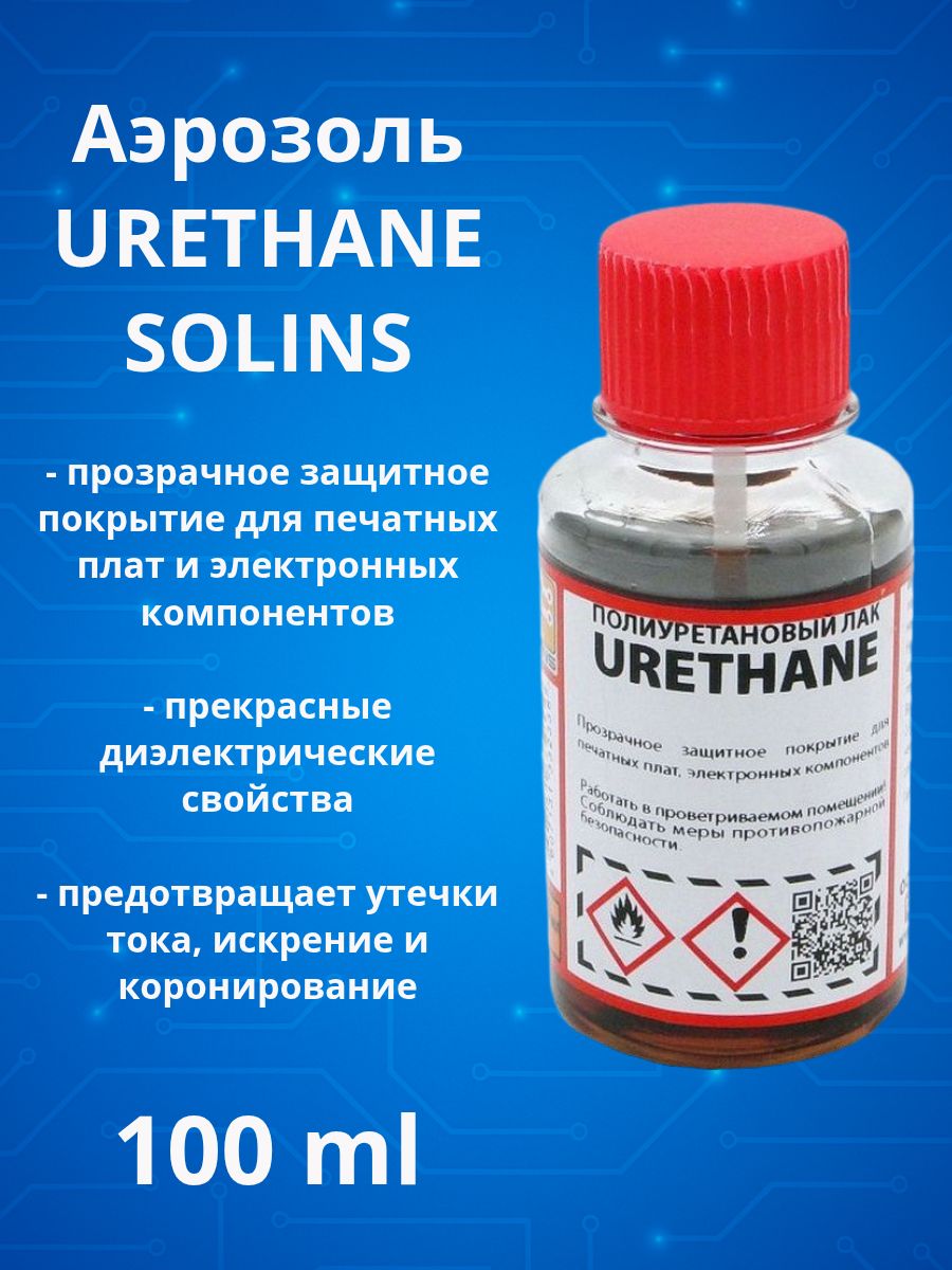 Лак URETHANE 100ml SOLINS полиуретановый изоляционный