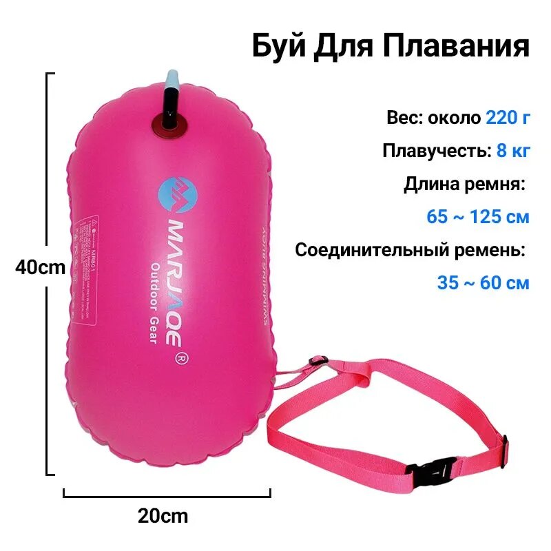 Danuosie Буй для плавания 20см x 40см, розовый, вес 220г, плавучесть 8кг