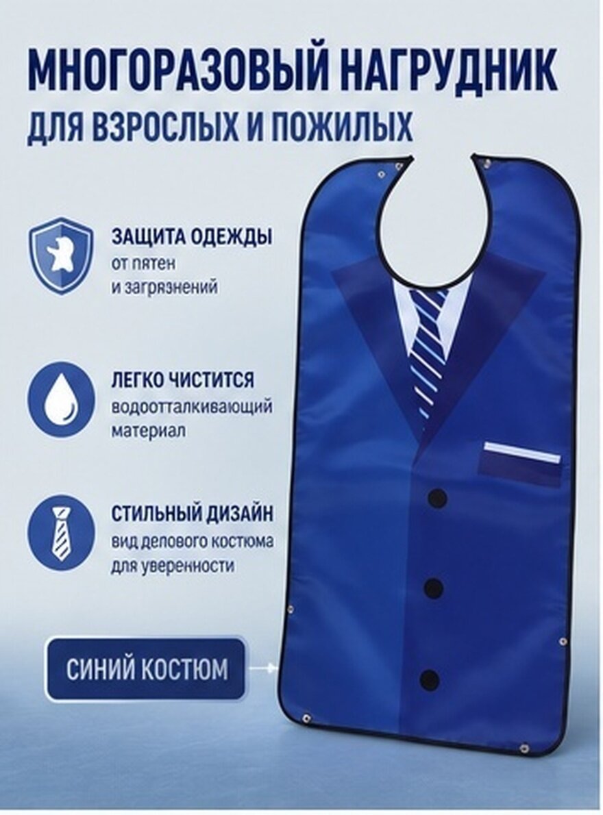 Delicate Adult Bib Soft And Comfortable To Wear Reusable Dinner Bib 82x45cm