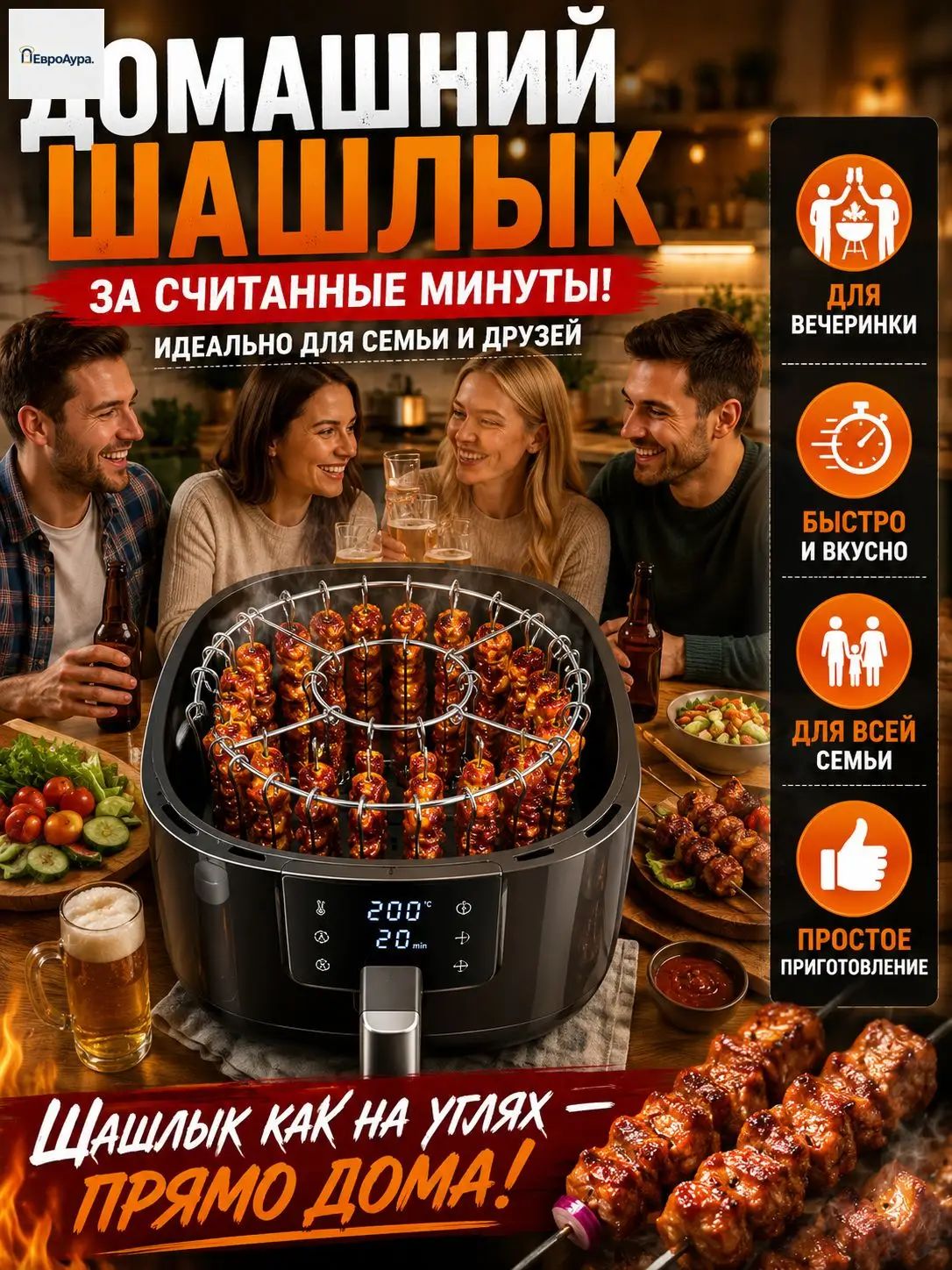 Подставка для шампуров — фото 1